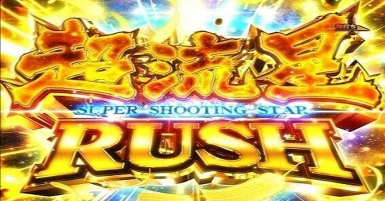 🔥激アツ厳選予想🔥 411 ナイターレース⚠️若松6r 締切1728⚠️｜アオボートで副業
