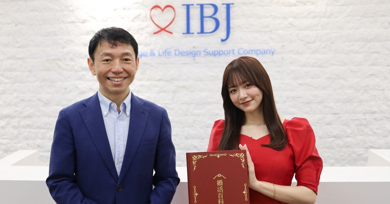 IBJ婚活アンバサダー「森香澄さん」と対談！CM撮影の裏側も公開！｜IBJ公式note