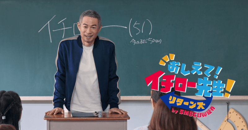 SMBC日興証券【公式】｜note