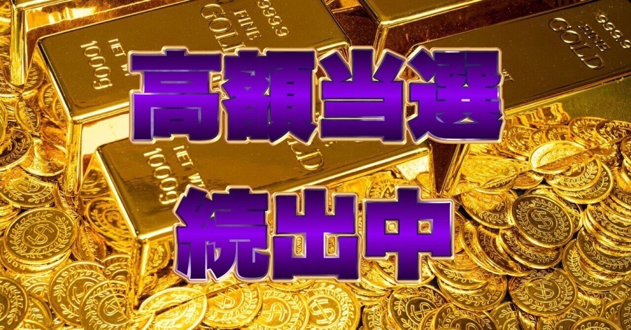 蒲郡6r 1728高額当選｜👑🔥メシアプロ予想屋🔥👑競艇予想🎉競輪予想🎉無料予想🎉