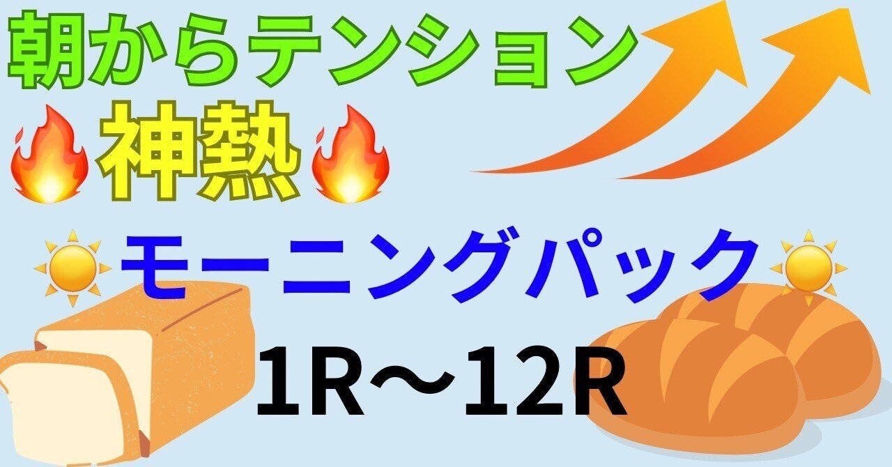 💚413💚🌈芦屋🌈1r〜12r🚤0847〜⏰さやりん推し推し💗モーニングパック☀️💕穴予想💕激アツ ️‍🔥 ️‍🔥｜競艇レディー💖さやりん