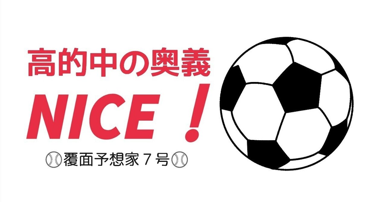412 海外サッカー試合予想 ⚽ 欧州リーグ戦から厳選5試合予想🆙 ⚽ ⚠ハンデ込み｜覆面予想家7号（スポーツ予想家） ⚾ Nba予想