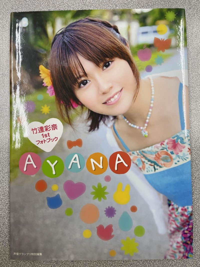 【フォトブック紹介】竹達彩奈1stフォトブック『AYANA』｜鴇羽タクミ-ときにゃん-