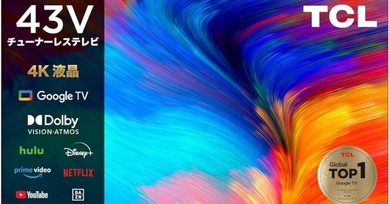 チューナレスTV～徹底解説～｜UFG Int'l