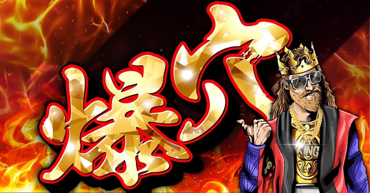 平和島4🔥〆切1224｜king万♠️♥️