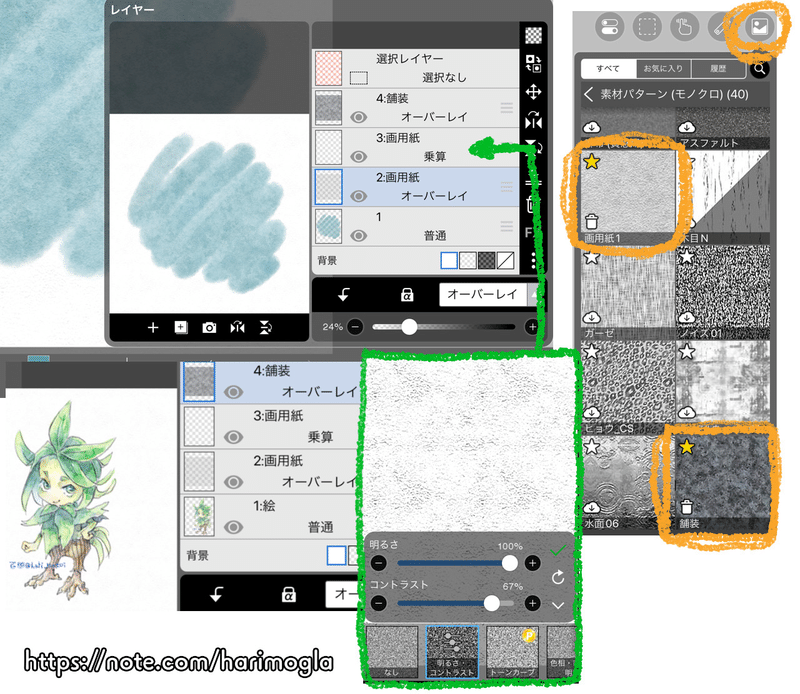 ibisPaint/水彩風ブラシ+テクスチャ｜hari_motoi