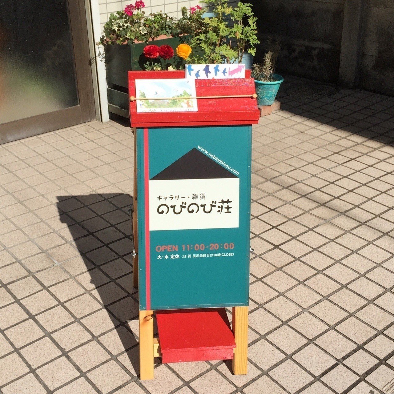 看板リニューアル完了！｜nobico