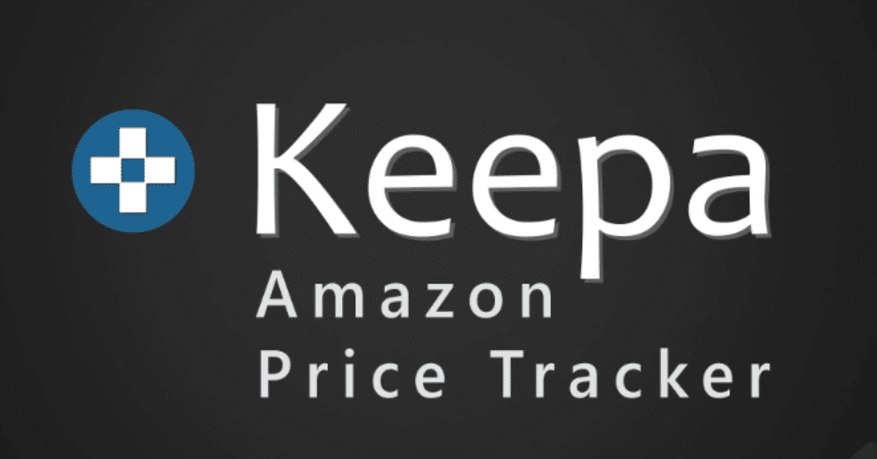 keepa 神アップデート！｜横浜でせどり