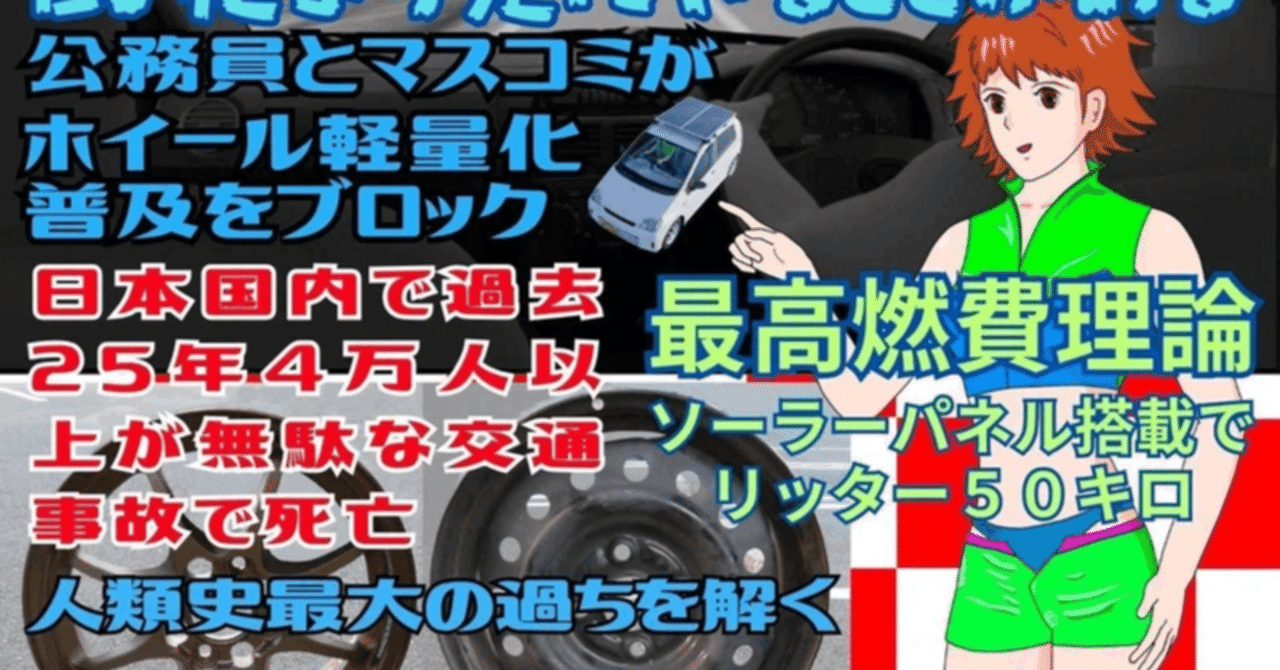 D1253_3/どんな大きな交通事故が次に起きるやら。｜天の川君とあなた