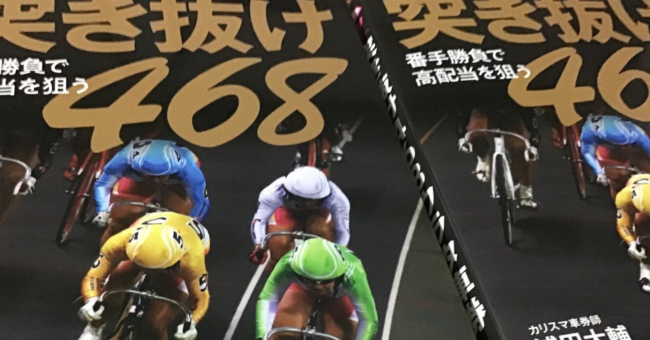 久留米ナイター競輪（s級特選）12r予想 ️【頭固定 プチおススメレース】3連単10点狙い（1点絞り・配当1点あり）抑え・考慮ナシ｜カリスマ