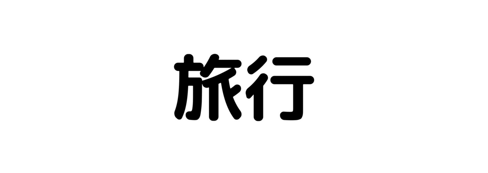 Yuichi Shimizu｜note