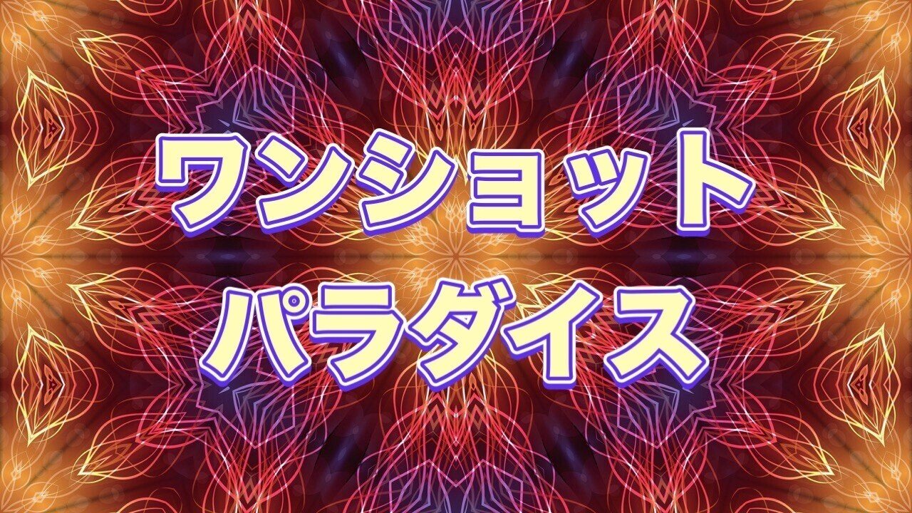 🔥🔥蒲郡3R 16:05《ワンショット》🔥🔥｜🔥競艇予想🔥競輪予想👑脳汁王子👑
