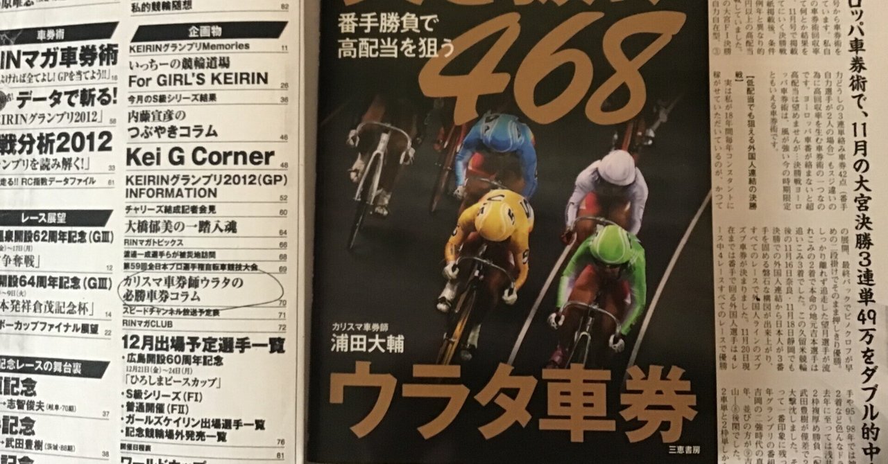 函館ミッドナイト競輪6r予想 ️【 プチおススメレース】3連単7点狙い(ガミなし・4点高配当)1点絞り・配当1点あり・抑え考慮ナシ|カリスマ