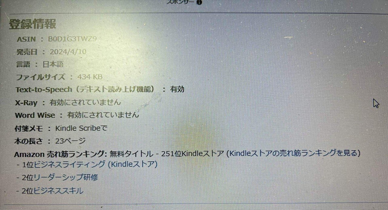 azumi→桜乃あずき｜note