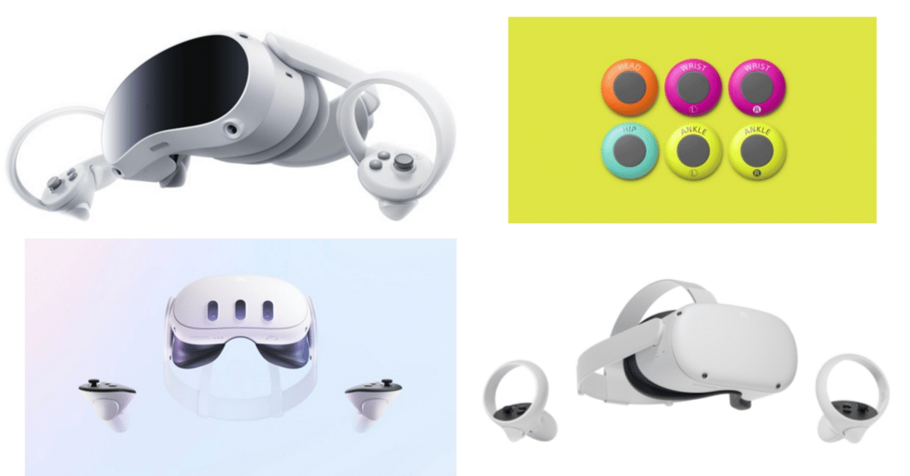 【MetaStep記事まとめ】 XRデバイス紹介記事まとめ｜WEBマガジン『MetaStep（メタステップ）』の公式note