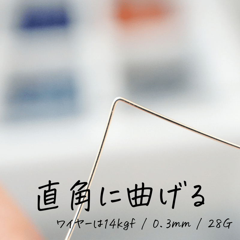 メガネ留めの作り方を写真で解説｜iamemi / ねじらないメガネ留め