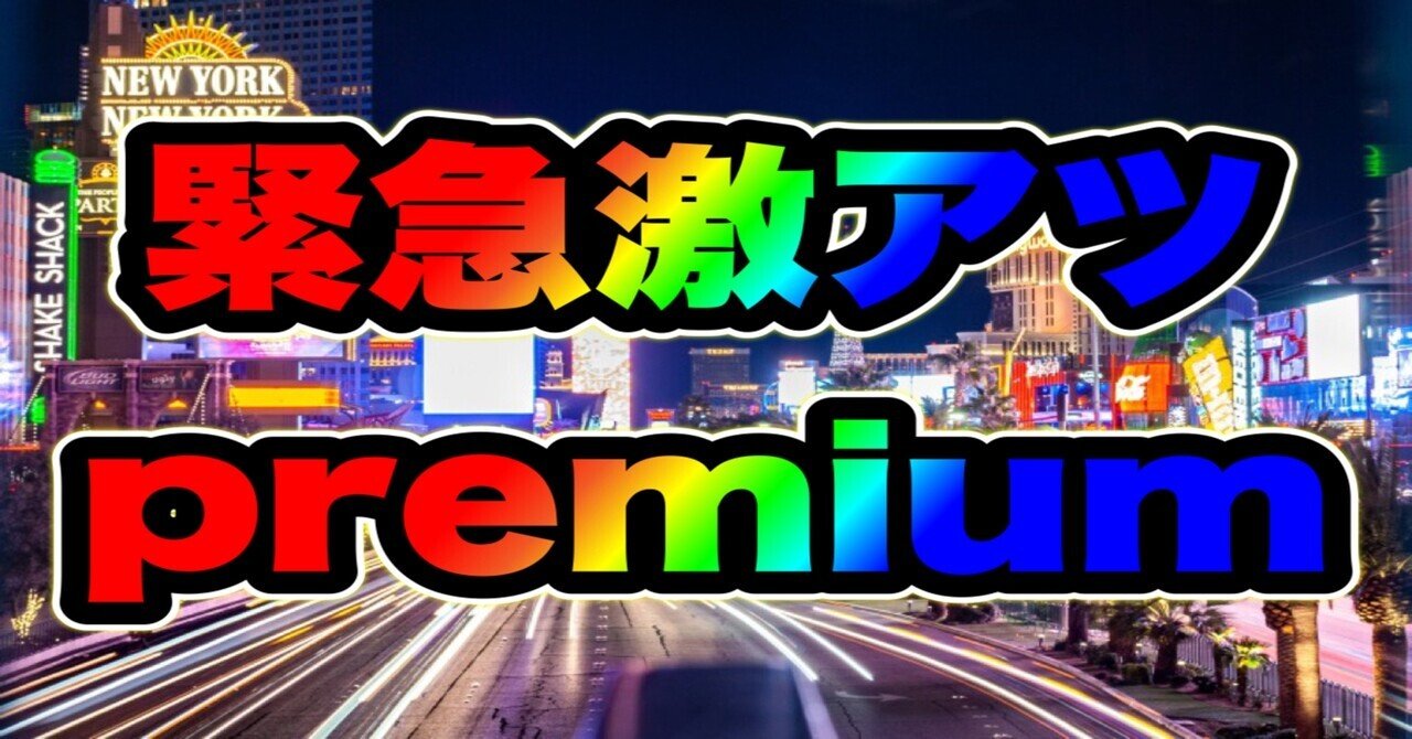 若松2r 1552👑㊗️開封注意の特大万舟️㊗👑｜キャプテン 競艇予想 ボートレース ボート予想 無料予想