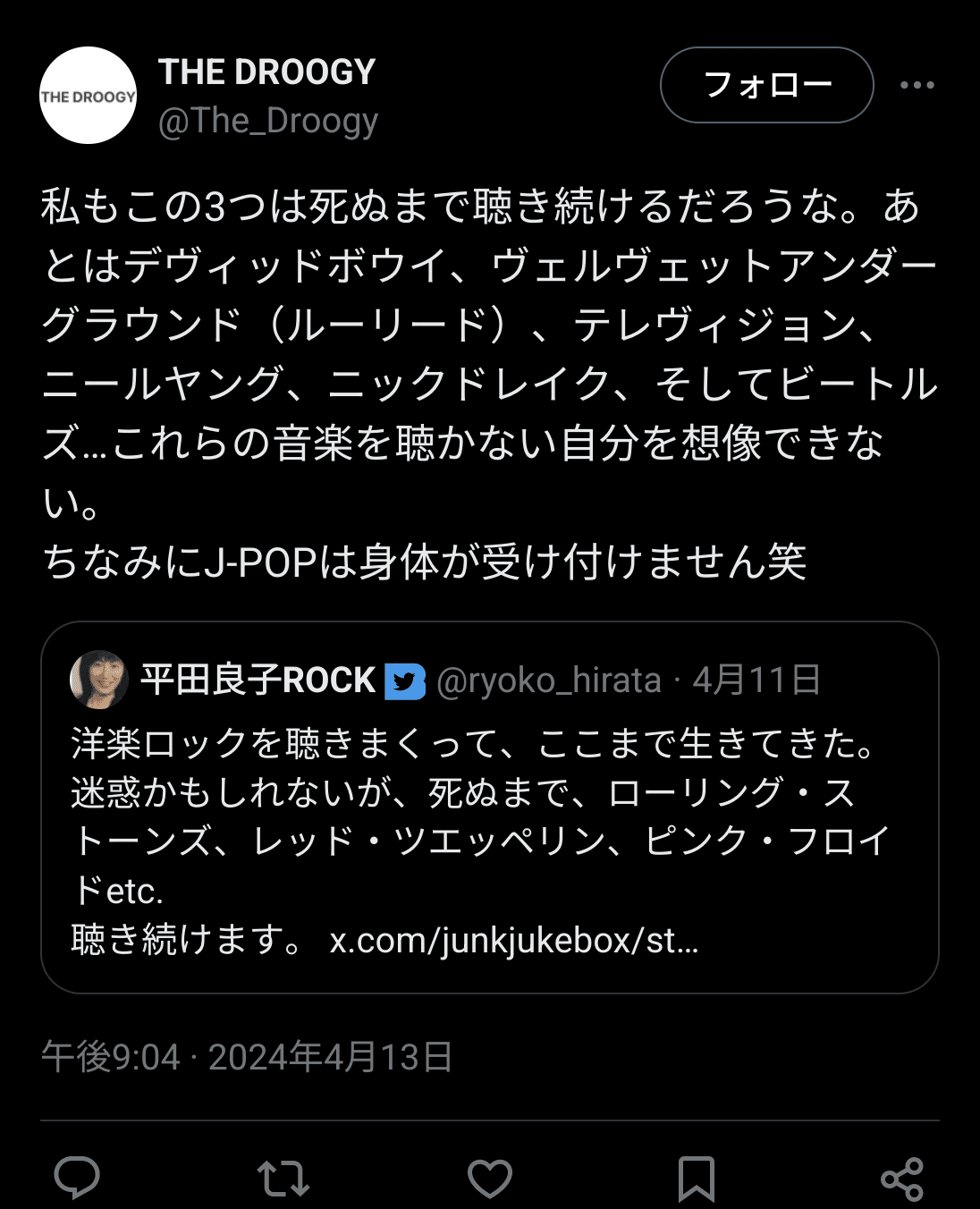 個人垢を「未練はない」と鍵掛けしてツイートしていた山岸智史さん バンド垢でツイートし始め三日坊主としての存在感を遺憾なく発揮 @vanzandt_guitar @the_droogy｜田山たかし