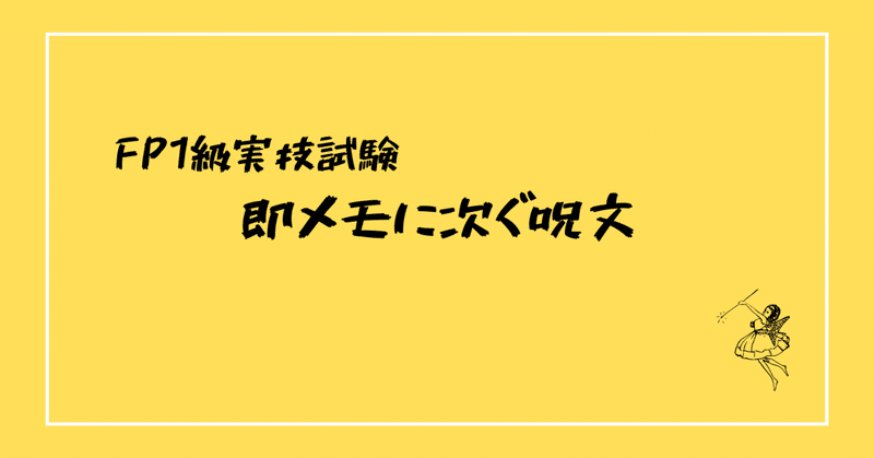 はひんら@FP1級合格note｜note