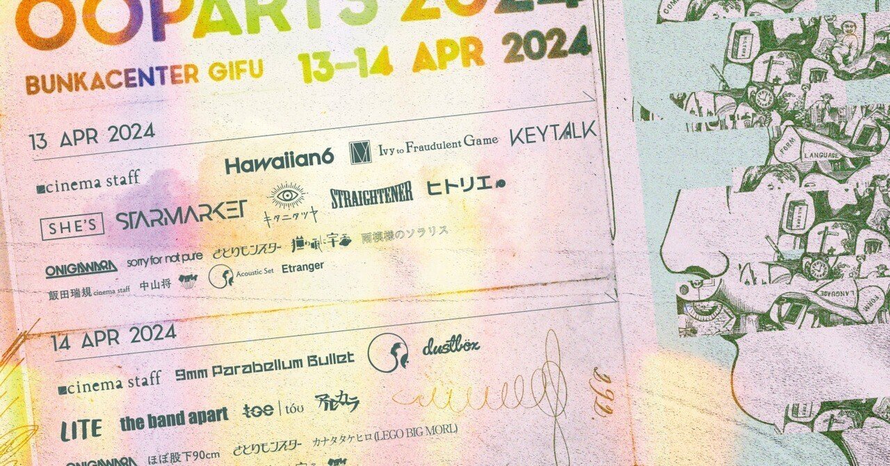 🌹OOPARTS 2024 DAY 2 🌹｜naho-21