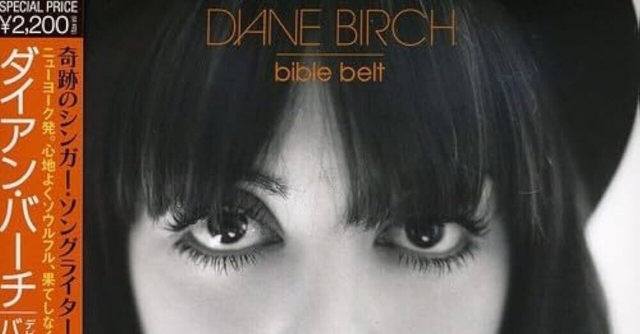 必ず思い出す彼女「Diane Birch」。｜Clara