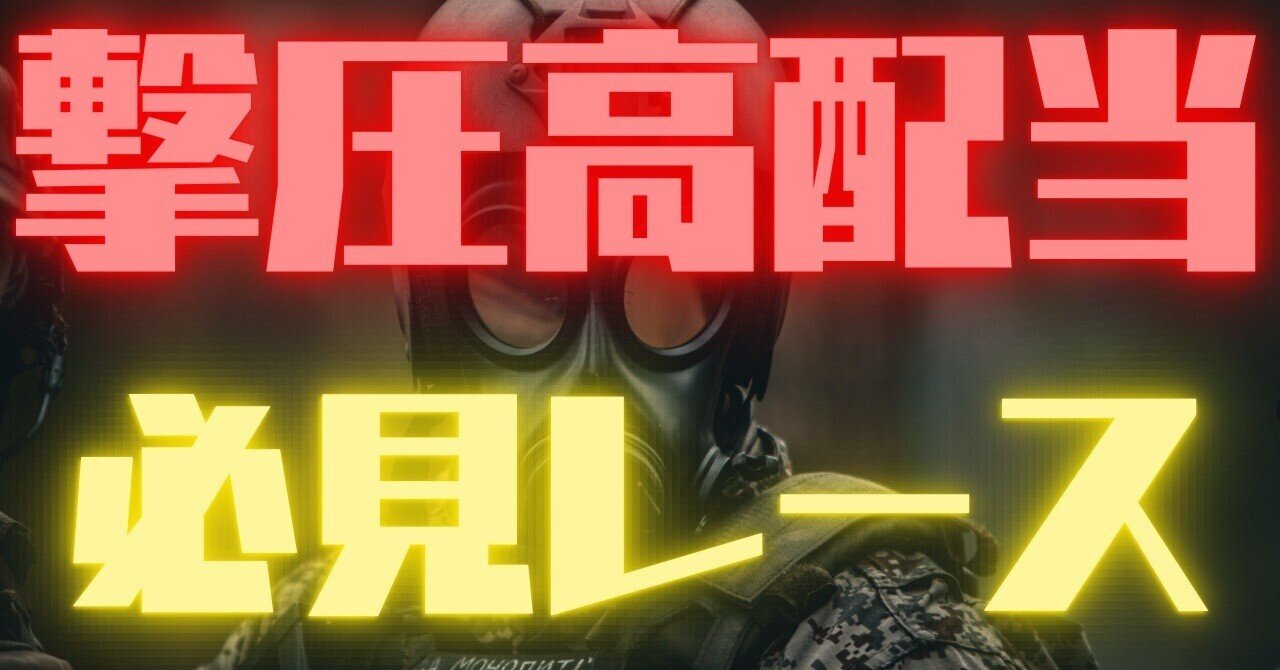 福岡7r 1521 【💥💥秘密兵器を放つ時💥💥】｜ペリー 👑競艇専門予想👑