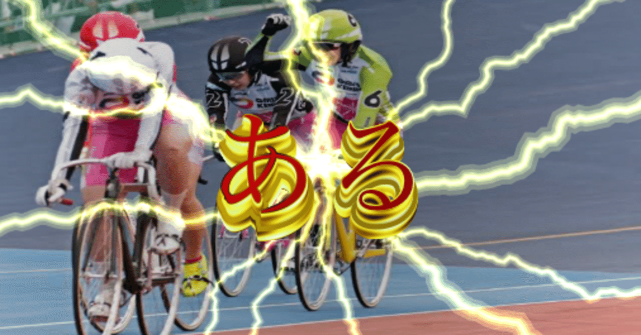 #久留米7R 18:13締切🚴‍♀️🔥ある🚴‍♀️🔥｜寿