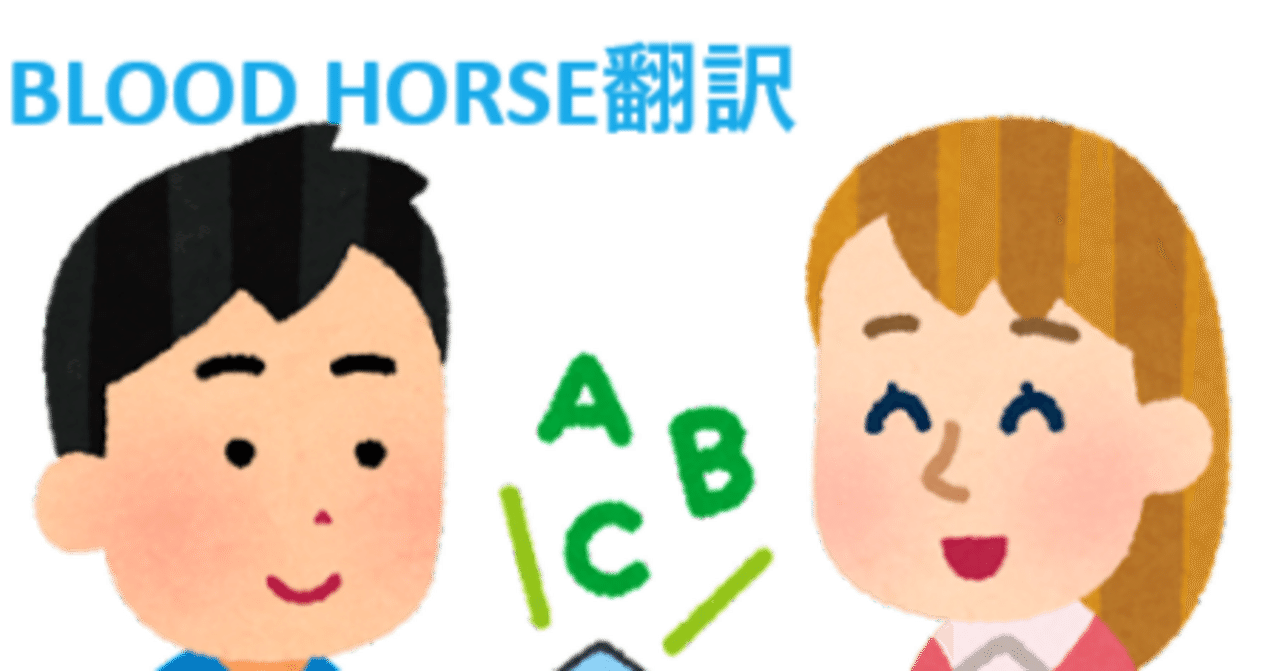 BLOOD HORSE翻訳 「Thoroughbred Pedigree Review of KEESEP Hip #4233 -- A ...