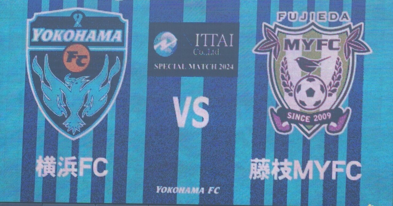 第10節 藤枝MYFC｜なか