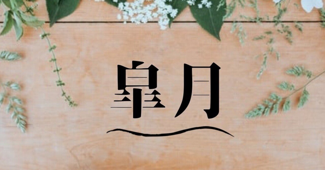 414 中山11r 【gⅠ 皐月賞】｜競馬柱