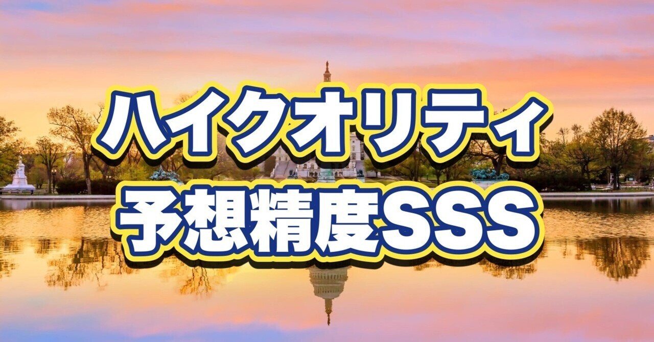 弥彦6R 22:15ハイクオリティ｜👑🔥メシアプロ予想屋🔥👑競艇予想🎉競輪予想🎉無料予想🎉