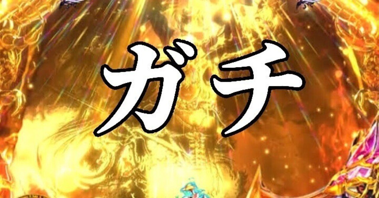 小田原4r 0925締切🚴‍♀️🔥ガチ攻め🚴‍♀️🔥｜寿