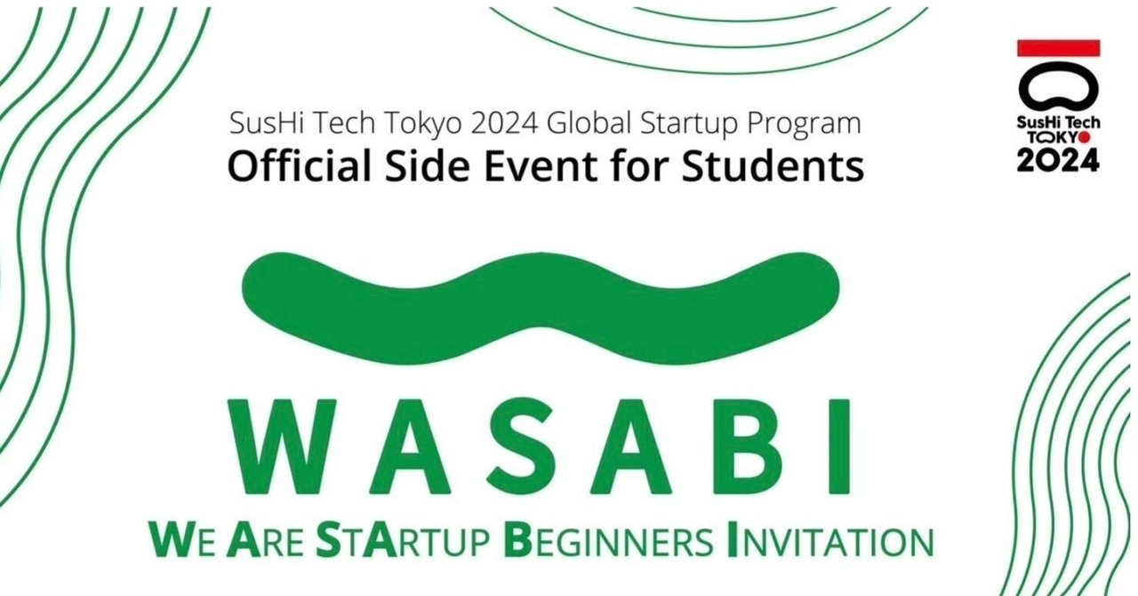 WASABI -SusHi Tech Tokyo 2024 Official Event for Students-｜STT2024 ITAMAE事務局