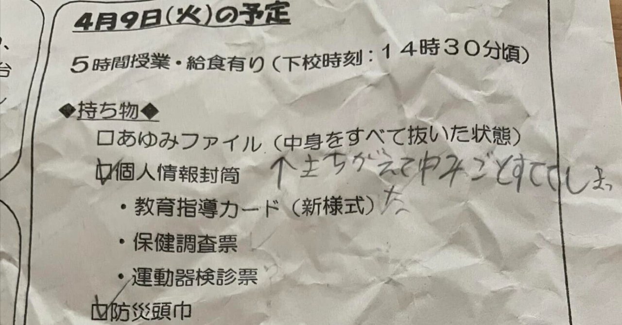 4/9 2年生の終わり。そして3年生へ｜Ayako. M