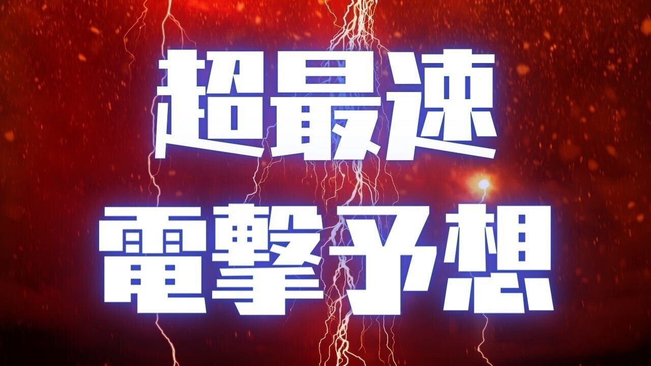 桐生10r 1936 Plus30k💰一撃🔥🔥🔥🔥｜競艇予想 競輪予想 競馬予想💎モネ予想💎