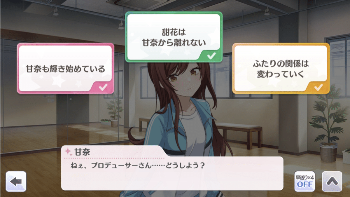 283プロ所属のアイドル『大崎甘奈』を知る。その①〜W.I.N.G.編〜｜marimo_noda