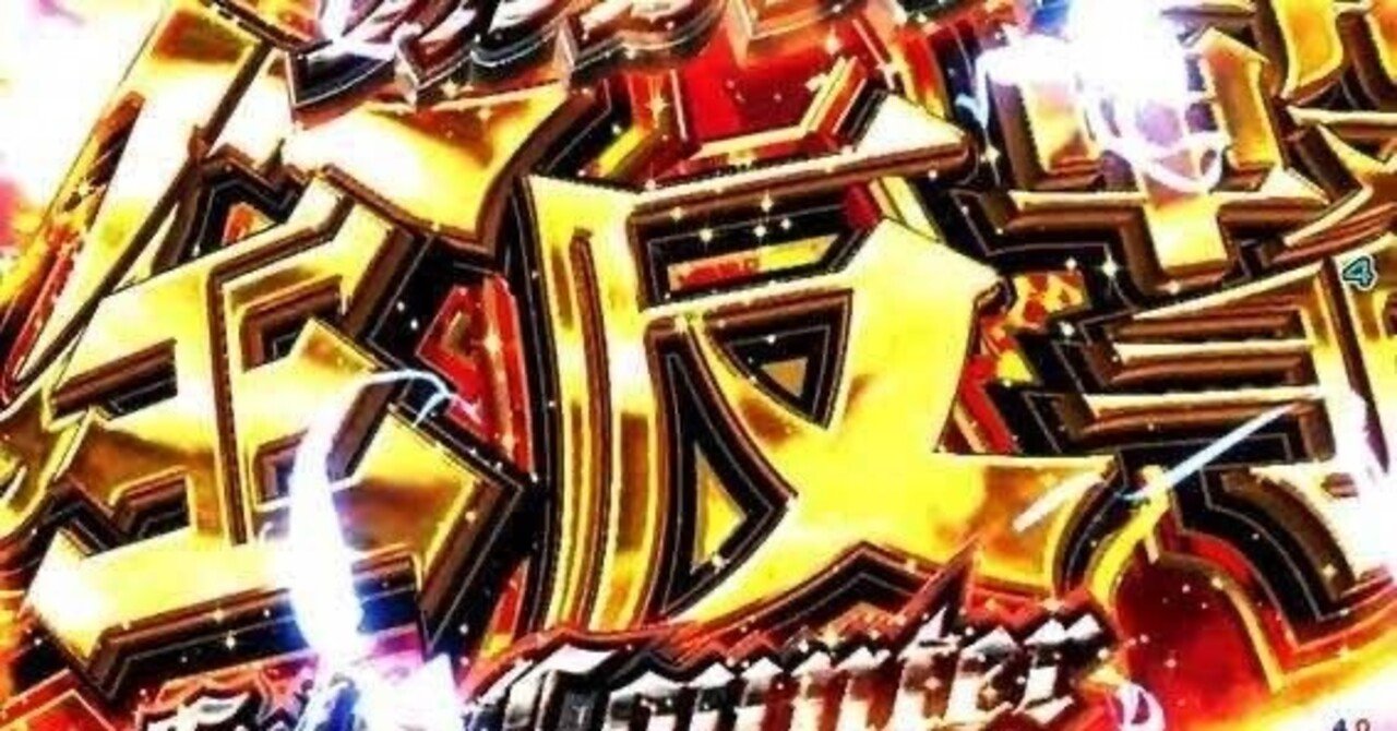別府6r 1015締切🚴‍♀️🔥気配抜群🚴‍♀️🔥筋違いも🚴‍♀️🔥｜寿