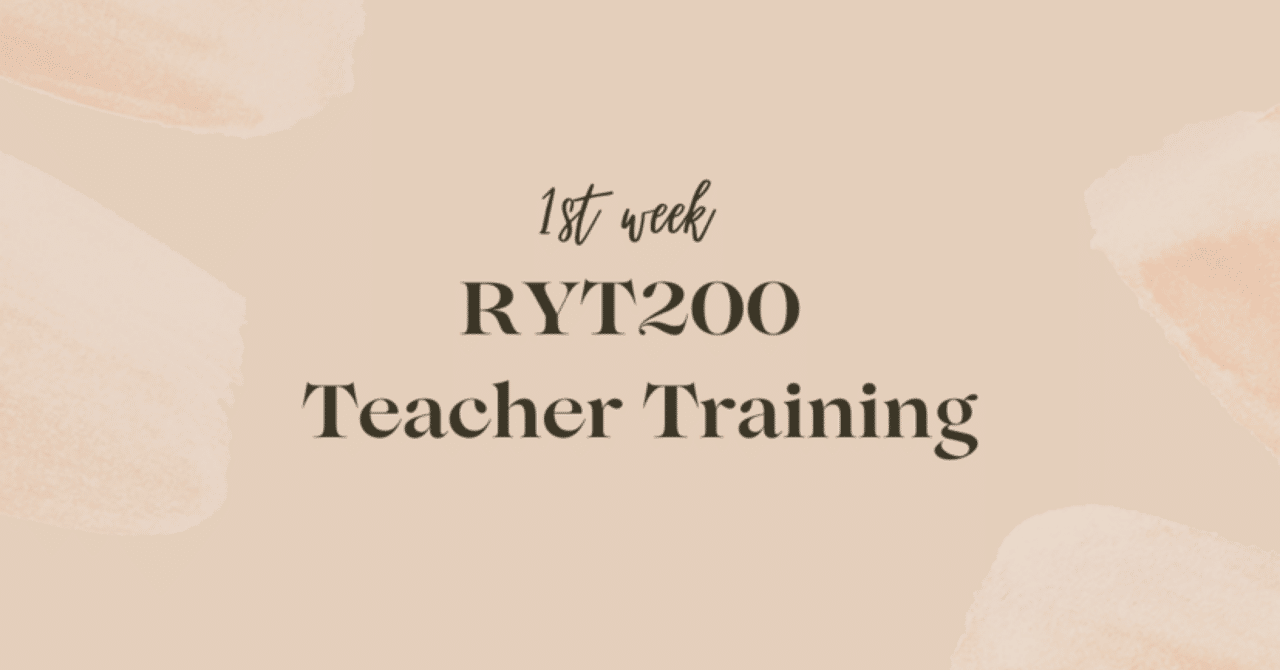 RYT200講座〜第1週目〜｜Meg/めぐ