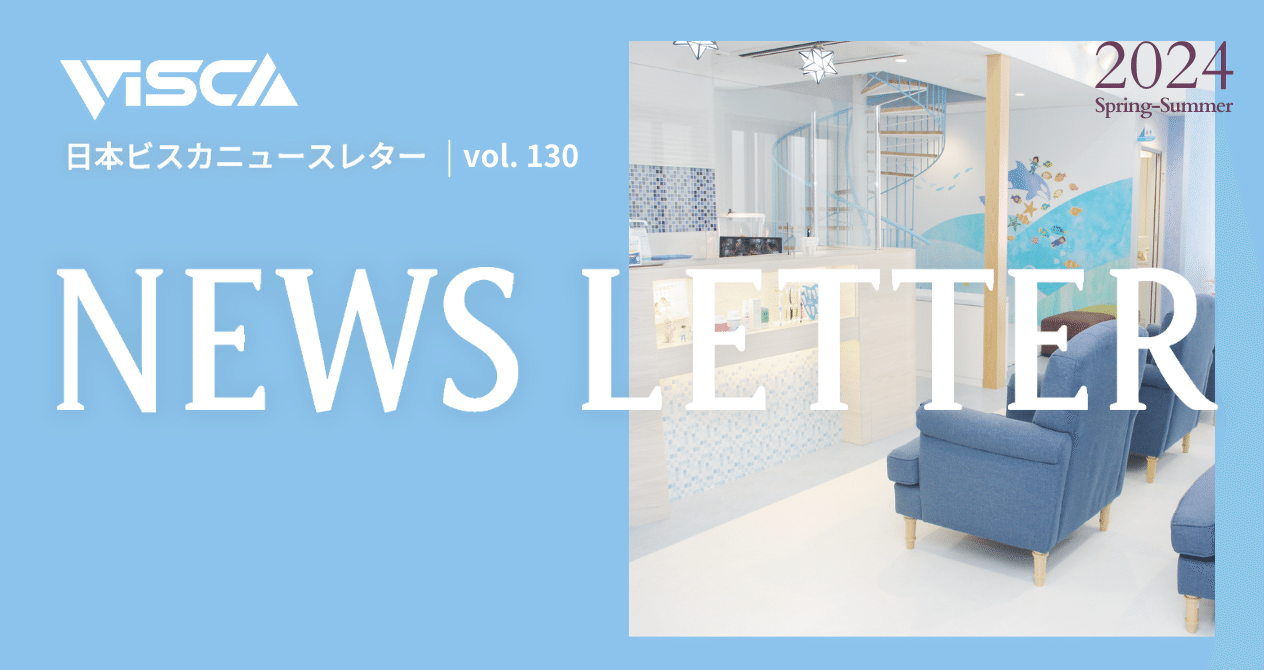 VISCA NEWS LETTER 2024春夏号｜日本ビスカ｜note