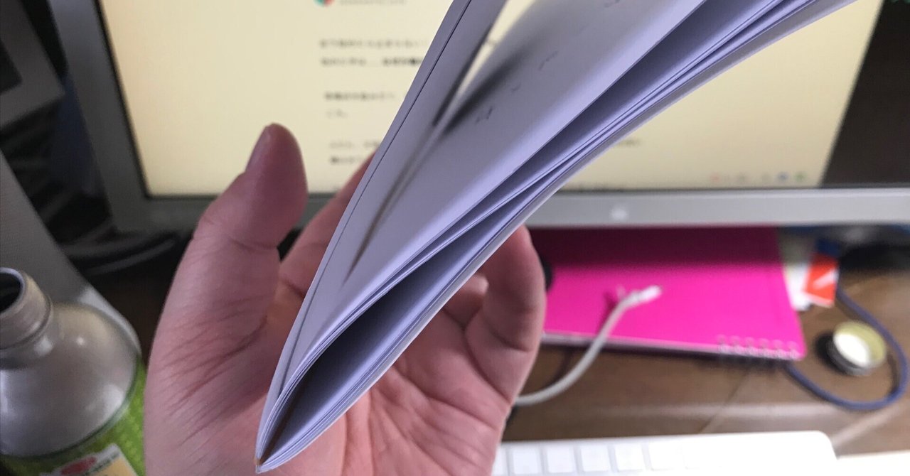 「Pages+AppleScriptで本を作ろう」を書き始めた③コピー本、プリンタ本にも道｜Piyomaru