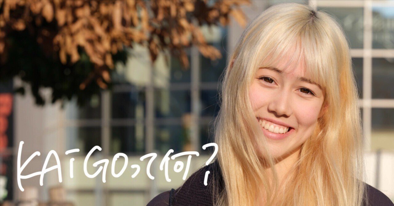 KAiGO PRiDE｜note