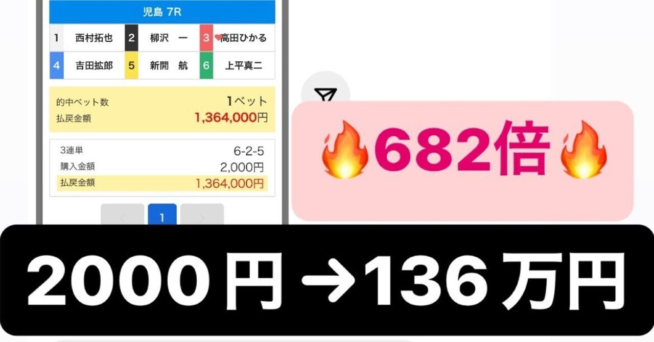 💘4月4日的中報告💘｜競艇予想師💘めい💘【万舟的中師😋】