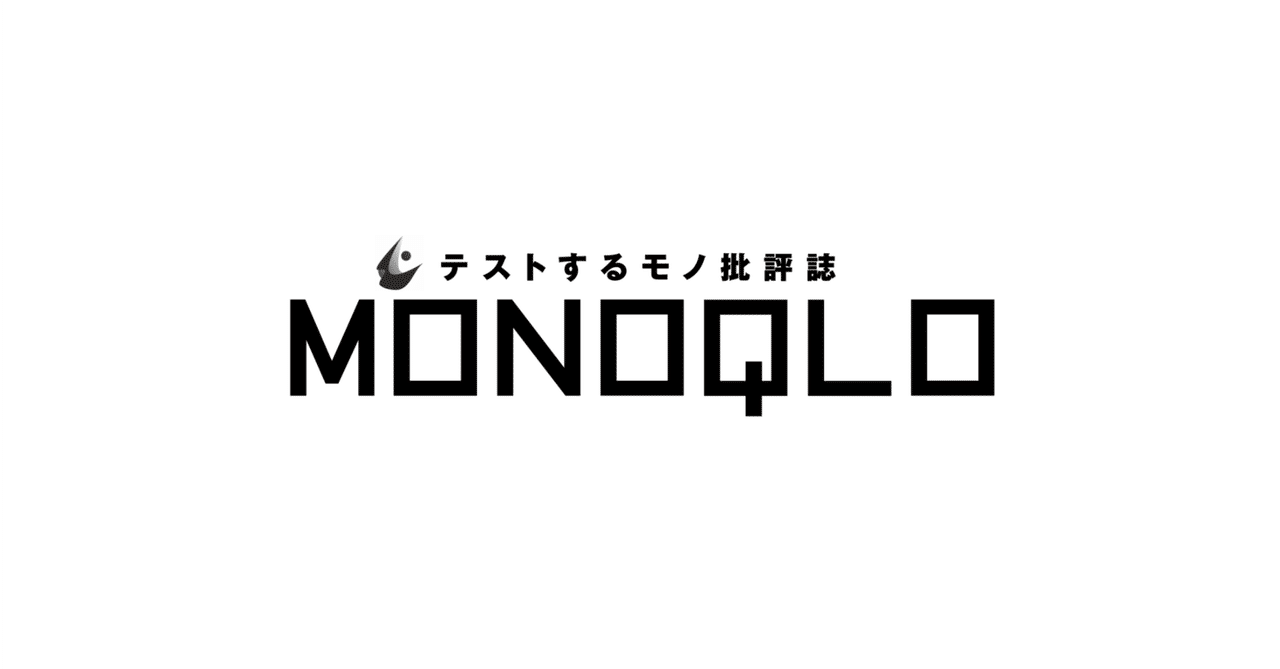 MONOQLO編集部（公式）が「note」する｜MONOQLO編集部