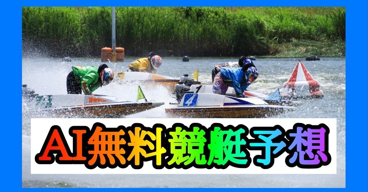 4/15 🛥競艇予想🛥 住之江競艇10R 住之江10R 🔔19:47｜公営競技予想家(競馬予想競輪予想競艇予想)