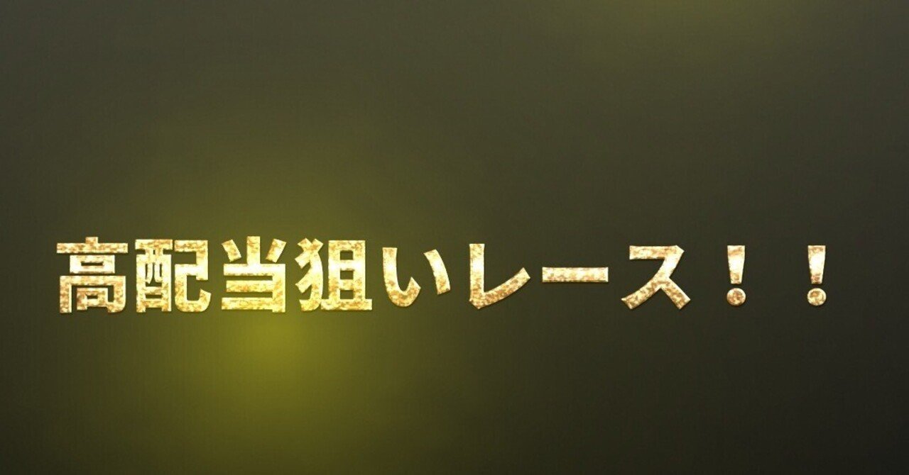 415【住之江競艇12r〆切2045🔥高配当狙い🔥】｜競艇予想jackpot