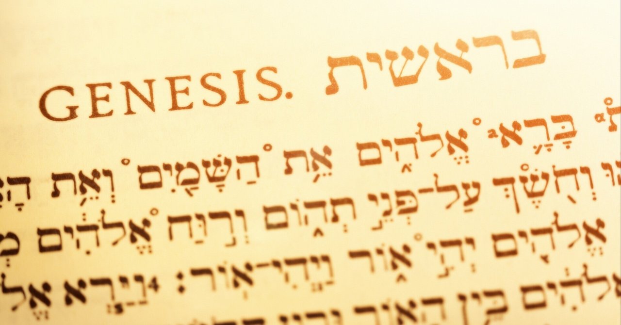 聖書メモ：創世記1章｜石田平和 Heiwa Ishida