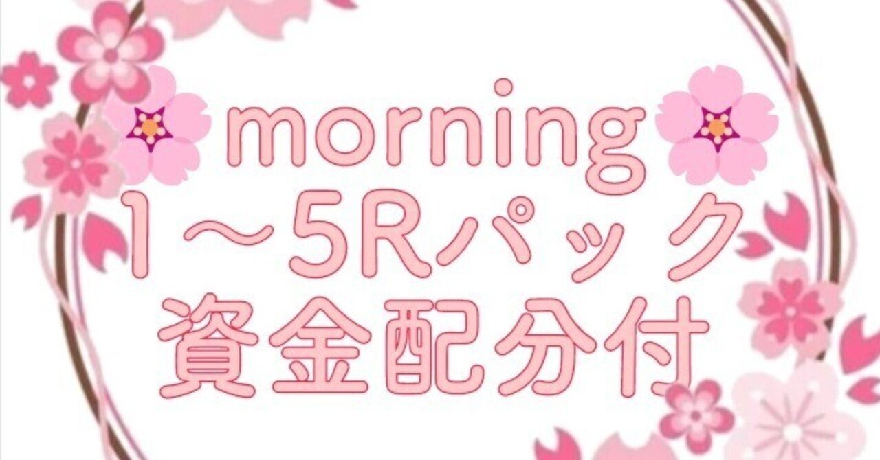 🌈芦屋パック🌈1R～5R🌈￥3,000～￥5,000資金配分付き🌈｜🌈競艇予想師ユウ🌈