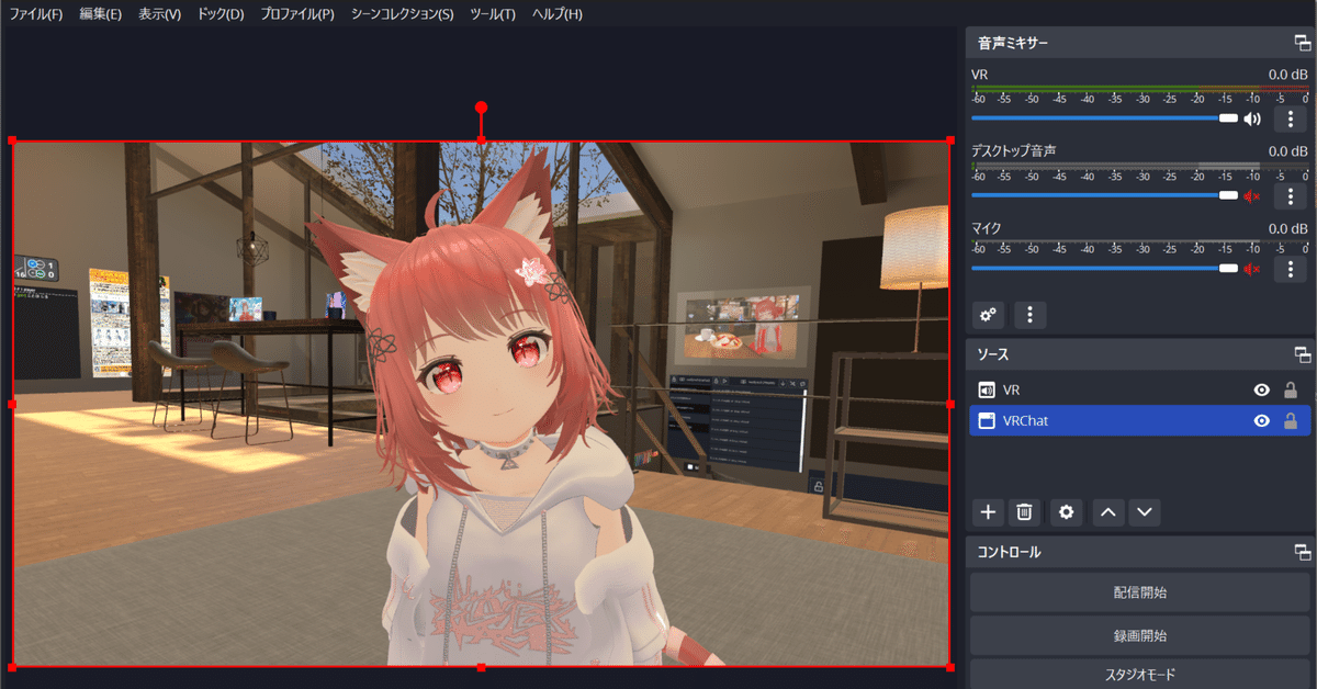 【VRChat・OBS】VRChatをOBSで録画する初期設定・録画設定のまとめ｜ことは しろ