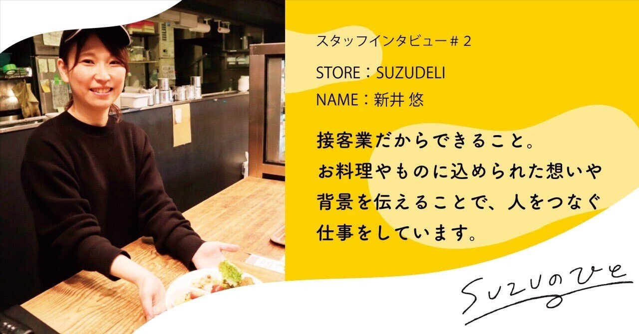 SUZU GROUP｜note