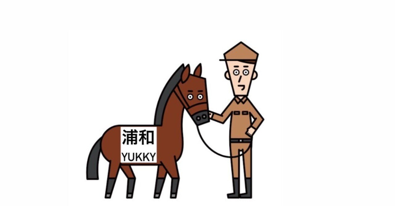 416 浦和競馬 全レース予想｜yukky競馬予想